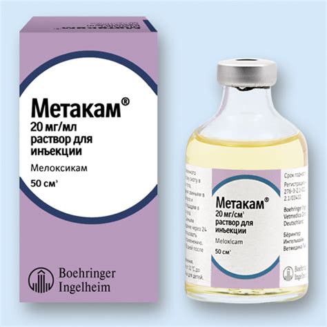 МЕТАКАМ® инструкция по применению, состав, показания, противопоказания ...