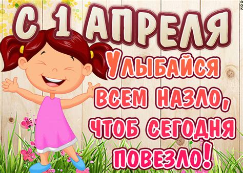 Открытка Картинка с днём смеха- Скачать бесплатно на otkritkiok.ru
