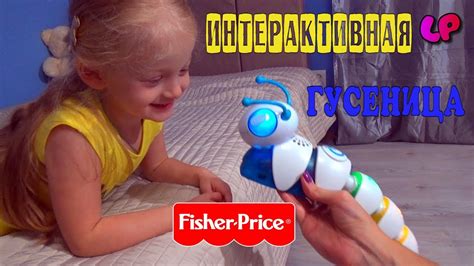 Интерактивная ИГРУШКА//Управляемая ГУСЕНИЦА Fisher Price (Фишер Прайс ...
