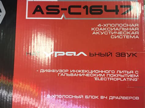 Динамики Урал AS-C1647 — ЗАЗ Chance, 1,5 л, 2011 года | автозвук | DRIVE2