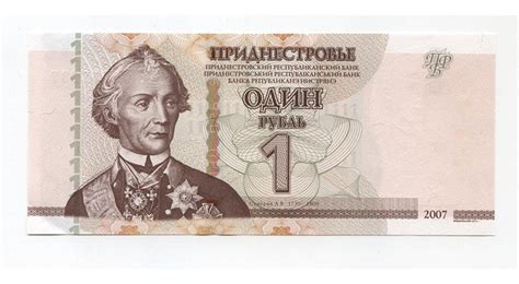 Банкноты Приднестровья: история, описание, номиналы