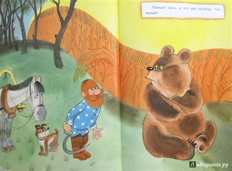 Книга: Петя и Потап - Виктор Чижиков. Купить книгу, читать рецензии ...