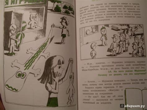 Книга: Ябеда-Корябеда, ее проделки и каверзы - Александр Семенов ...