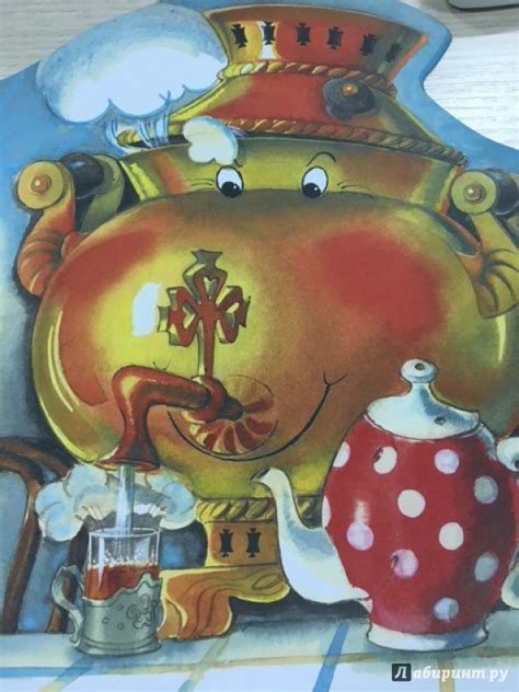 Книга: Иван Иваныч Самовар - Даниил Хармс. Купить книгу, читать ...