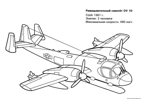 Военные Раскраски Для Детей 5 6 Лет