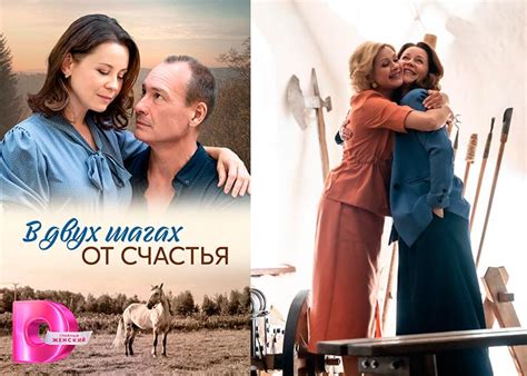 Сериал «В двух шагах от счастья» (2024) - сюжет, актеры и роли, кадры ...