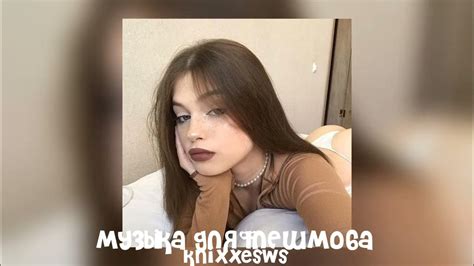 💋 музыка для флешмоба 💋 - YouTube