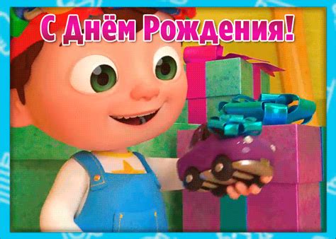 Открытка с днем рождения маленькому мальчику | Открытки Онлайн