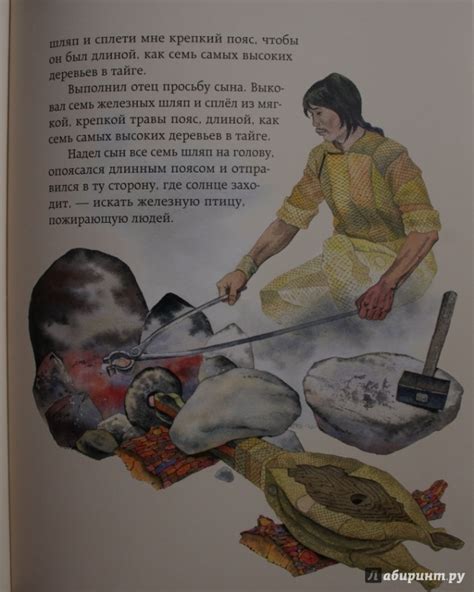 Книга: Таежные сказки - . Купить книгу, читать рецензии | Лабиринт