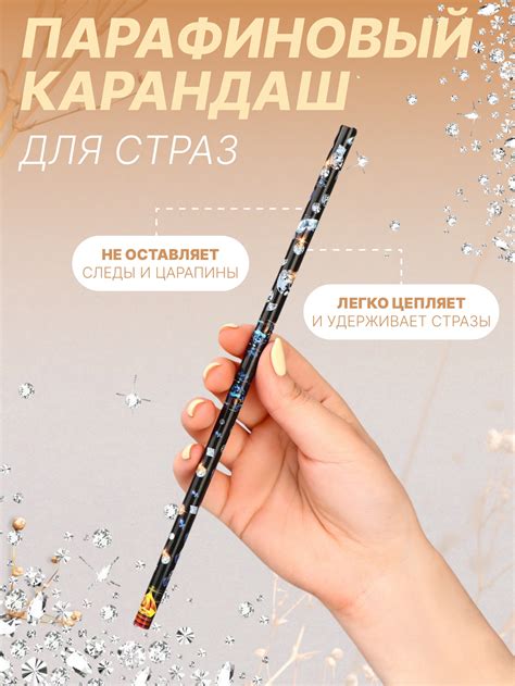 Карандаш для страз парафиновый, 23 см, цвет чёрный (4554341) - Купить ...