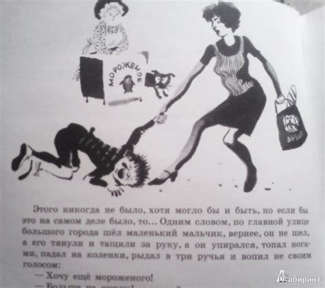 Книга: Праздник непослушания - Сергей Михалков. Купить книгу, читать ...