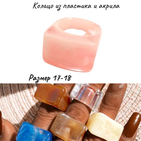 Кольцо прозрачное из акрила цветное. Fashion Jewelry