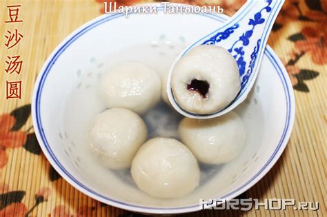 Шарики Танъюань из рисовой муки со сладкой начинкой (рецепт)