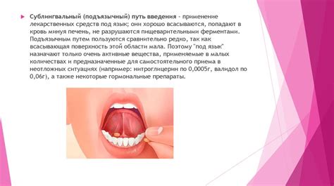 Применение лекарственных средств - презентация онлайн