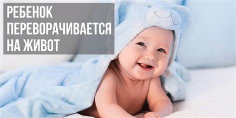 Развитие малыша в 4 месяца: узнай, что должен уметь твой ребенок