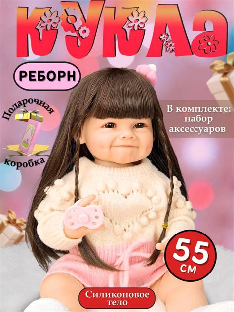 кукла Reborn - купить с доставкой по выгодным ценам в интернет-магазине ...