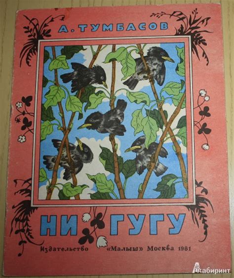 Книга: Телеграмма - Анатолий Тумбасов. Купить книгу, читать рецензии ...