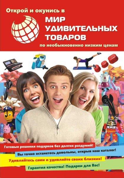 ВНИМАНИЕ! Наш партнер — магазин «Мир удивительных товаров» дарит ...