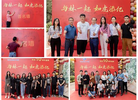 News - 10th anniversary celebration of Lintratek