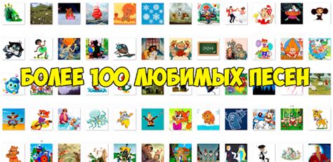 Детские песни плеер для малышей - Apps on Google Play