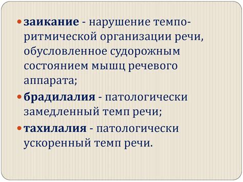 Логопедия и логопсихология - online presentation