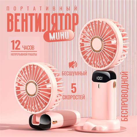 Мини вентилятор ручной ARINIKA/ настольный портативный бесшумный ...