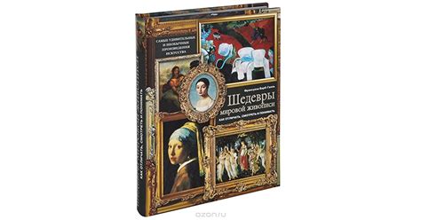 Книги про искусство: лучшее чтиво👩‍🎨📖 | invme