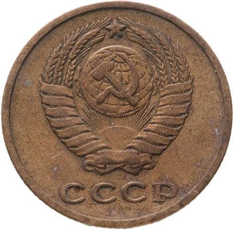 Монета 2 копейки 1963 стоимостью 330 руб.