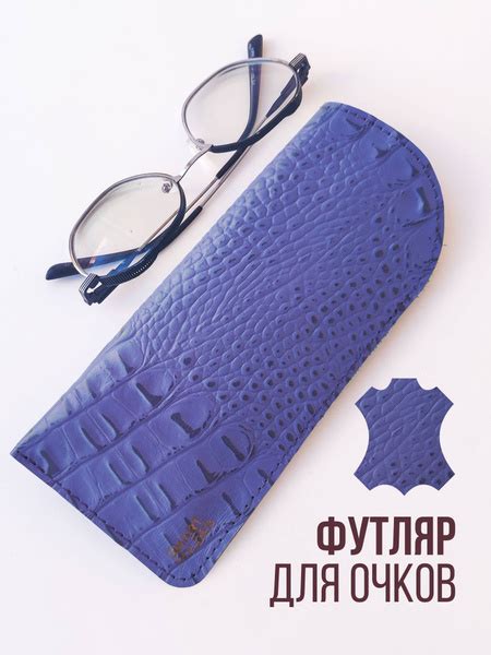 Футляр для очков мягкий из натуральной кожи Smart Folder Чехол ...