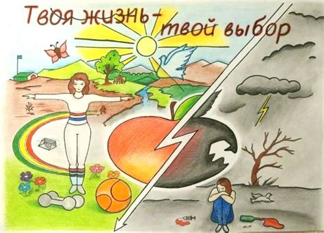 Рисунки "ЗОЖ" в школу для 3-4 класса