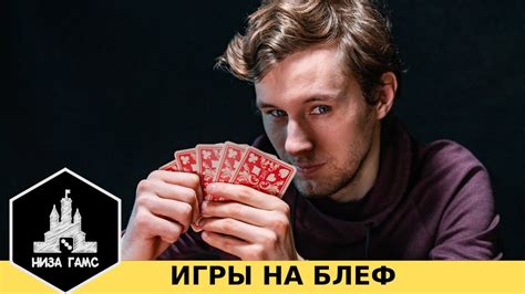 Лучшие настольные игры с БЛЕФОМ! Топ от Низа Гамс. - YouTube