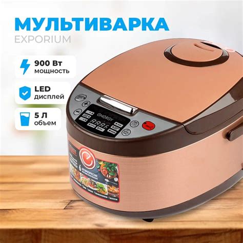 Мультиварка Energy multivarki_5 - купить по доступным ценам в интернет ...