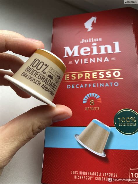 Капсулы для кофе-машин Julius Meinl Lungo Classico Bio, 10 капсул ...