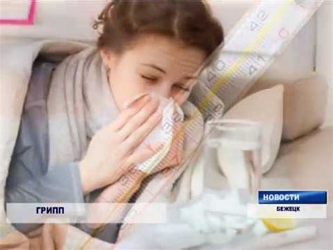 Грипп из Гонконга - YouTube