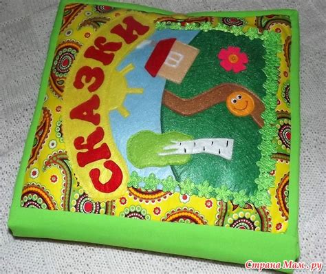 . Книжка-раскладушка Сказки с пальчиковым театром - Игрушки своими ...