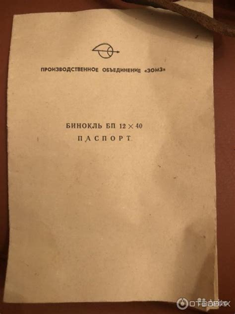 Отзыв о Бинокль КРОНОС БП 12х40 | Крепкий,широкое поле,хорошее общее ...