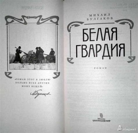 6 малоизвестных фактов о произведениях Михаила Булгакова