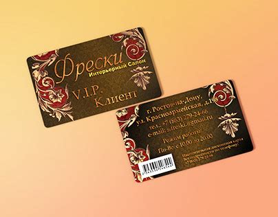 Дисконтная Карта Card Projects :: Photos, videos, logos, illustrations ...