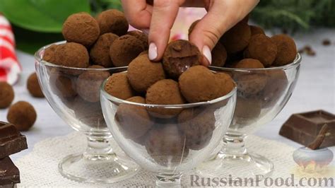 Рецепт: Шоколадные конфеты "Трюфели" на RussianFood.com