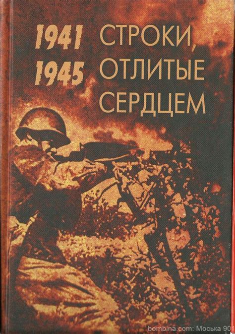 Военная Книга Картинки – Telegraph