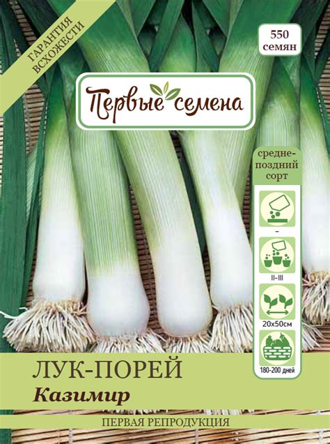 Купить семена Лук-порей Казимир в магазине Первые Семена по цене 34 руб.