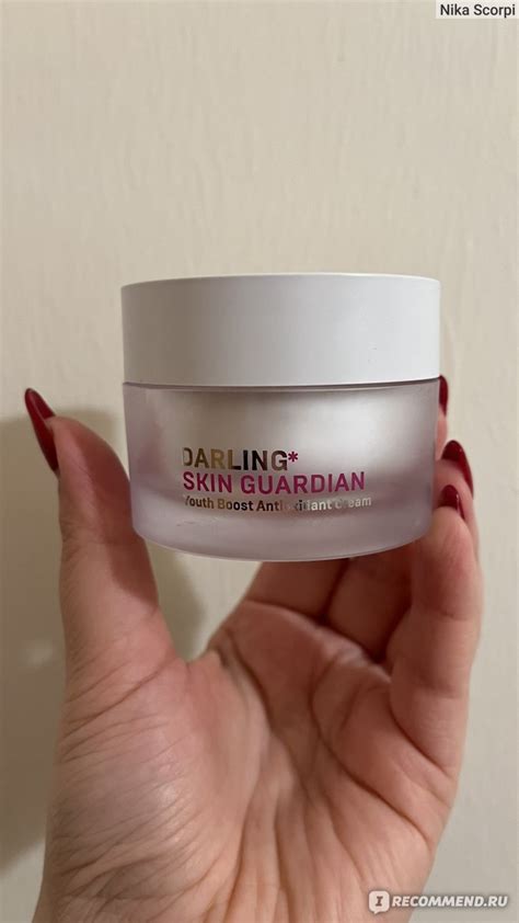 Крем для лица Darling skin guardian - «Хороший базовый и плотный крем ...