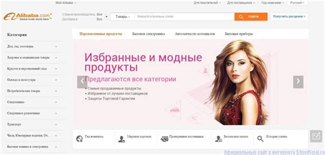 Алибаба com официальный сайт на русском