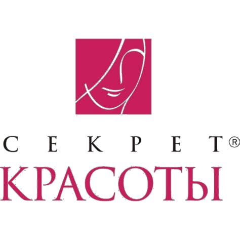 Секрет красоты
