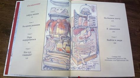 Книга: Как мы устроены. Путеводитель по человеческому организму ...