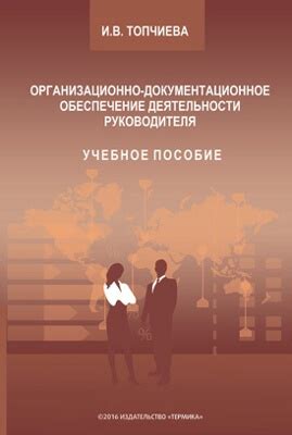 Правила работы с документами. Профессиональный ресурс по ...