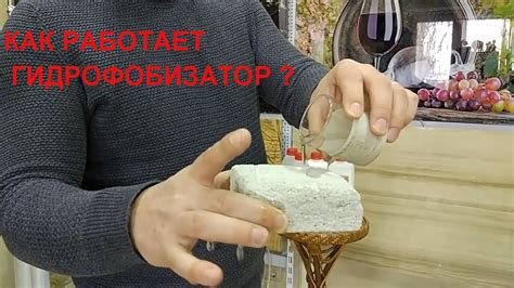 Как работает гидрофобизатор? - YouTube