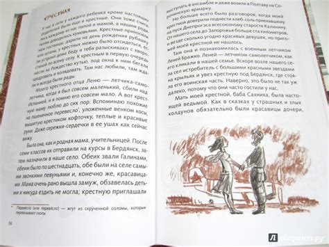 Книга: Когда я был маленьким, у нас была война - Станислав Олефир ...