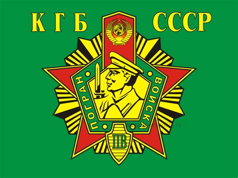 Купить Флаг пограничные войска КГБ СССР недорого в интернет магазине ...