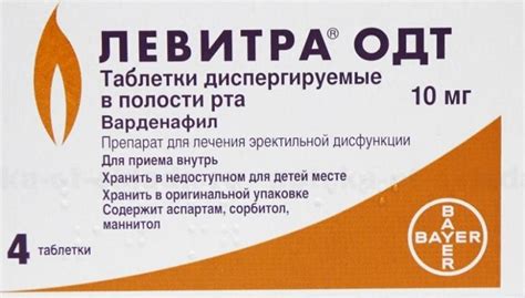 Левитра инструкция по применению и побочные действия